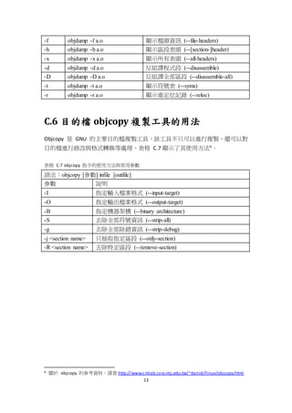 系統程式 -- 附錄 | PDF