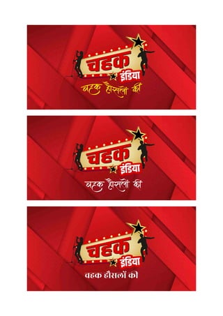 chahak hindi.pdf