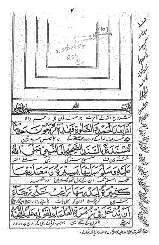 Chahal ahadees by Shah Wali Ullah Muhaddis Dehelvi | PDF
