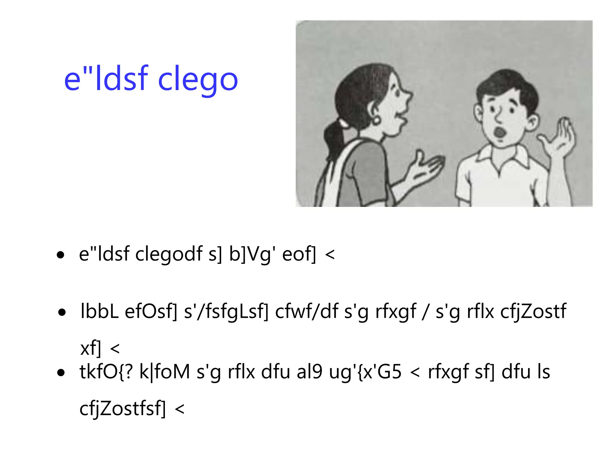 Chahana Ra Aawasyakata ko Pahichann.pptx