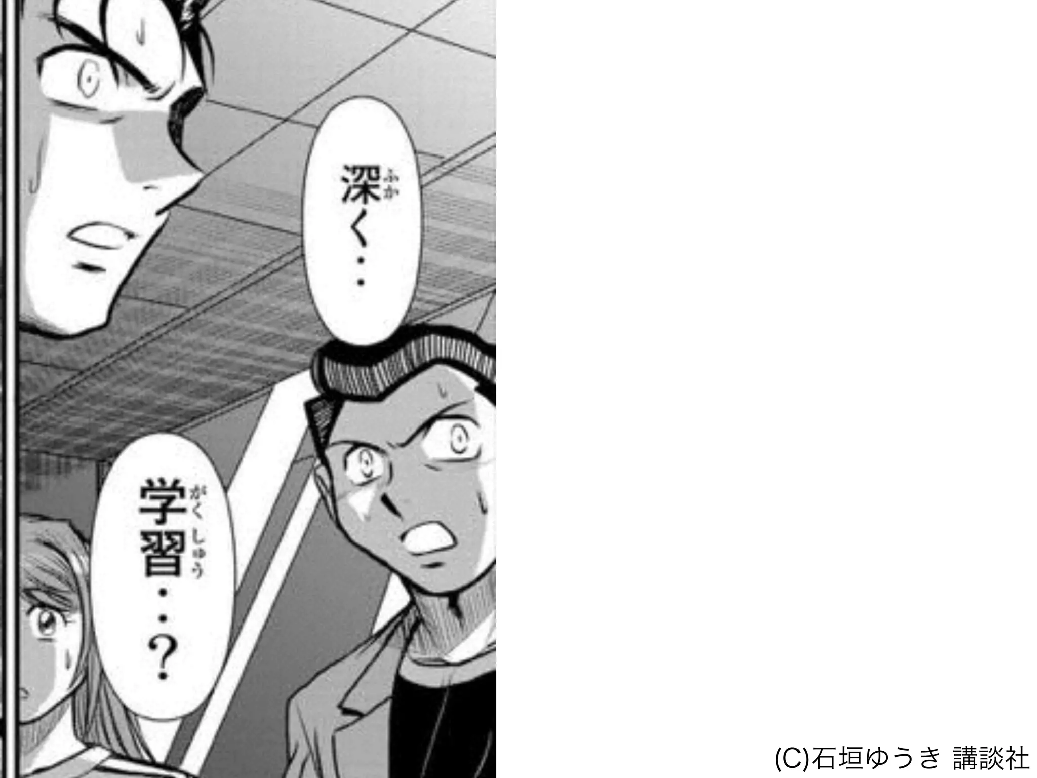 Chaienr meetup#2 UEI Deep Station ; A GUI for Deep learning | PDF