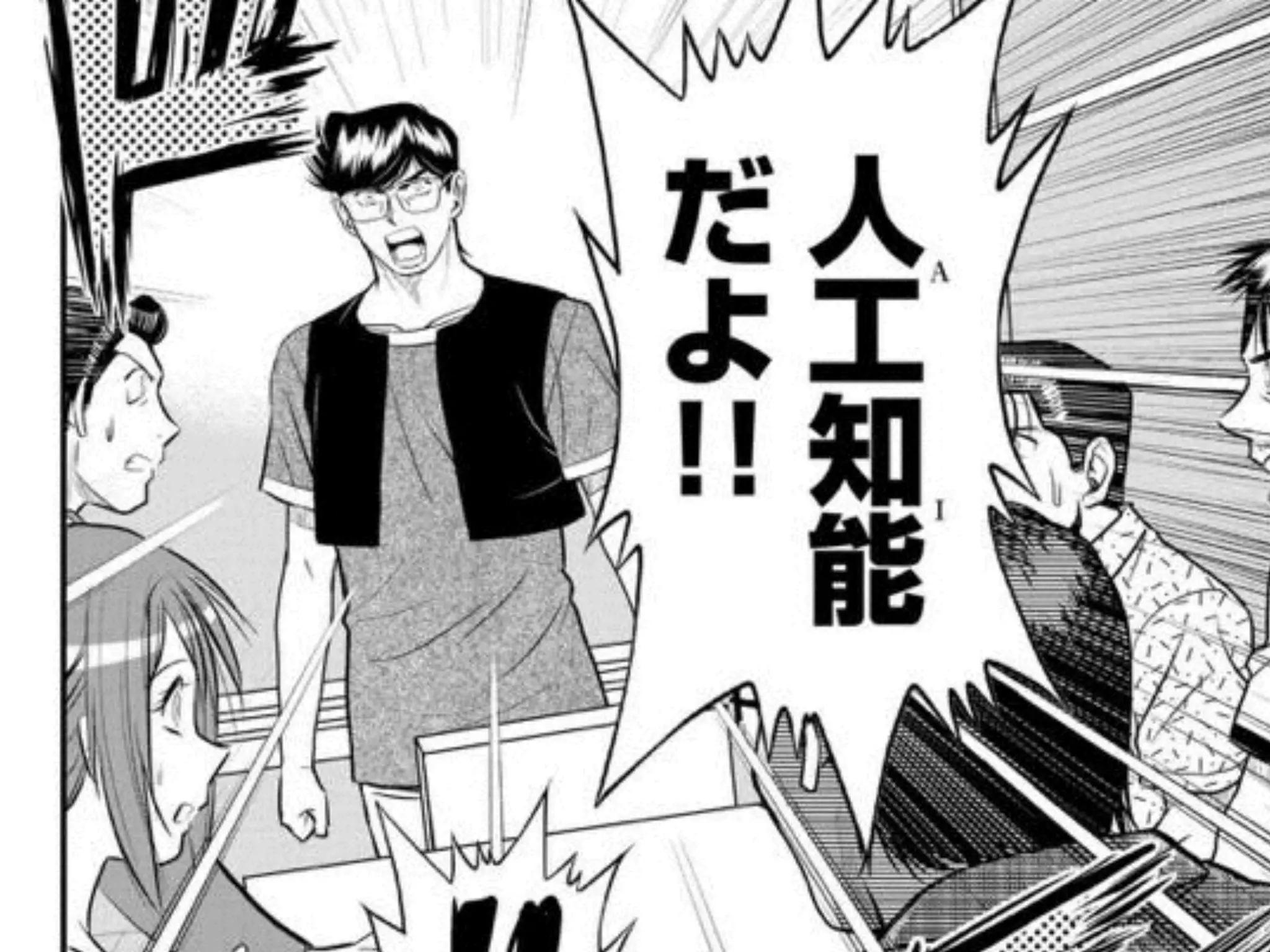 Chaienr meetup#2 UEI Deep Station ; A GUI for Deep learning | PDF