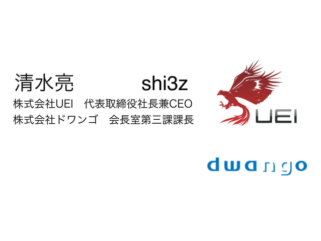 Chaienr meetup#2 UEI Deep Station ; A GUI for Deep learning | PPT