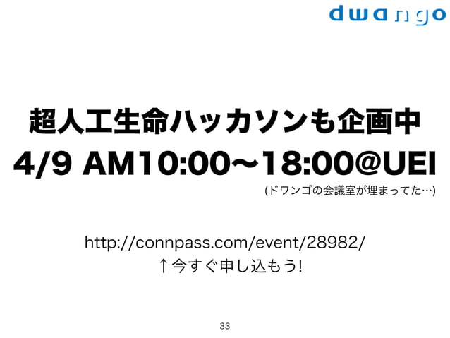 Chaienr meetup#2 UEI Deep Station ; A GUI for Deep learning | PPT