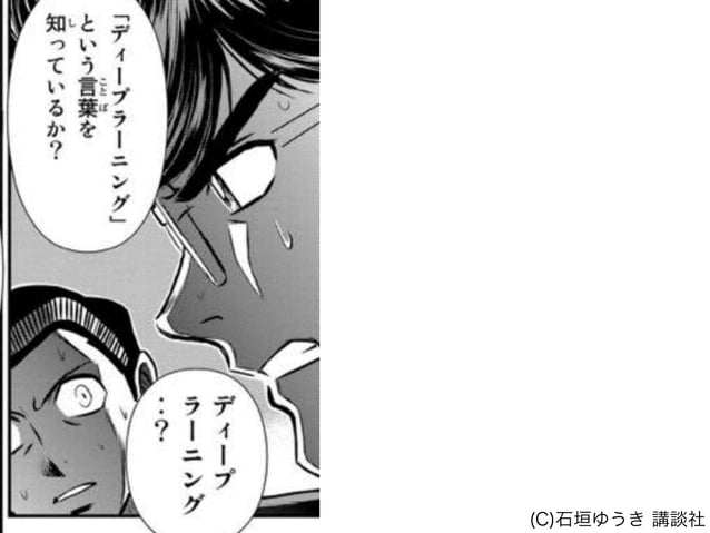 Chaienr meetup#2 UEI Deep Station ; A GUI for Deep learning | PPT