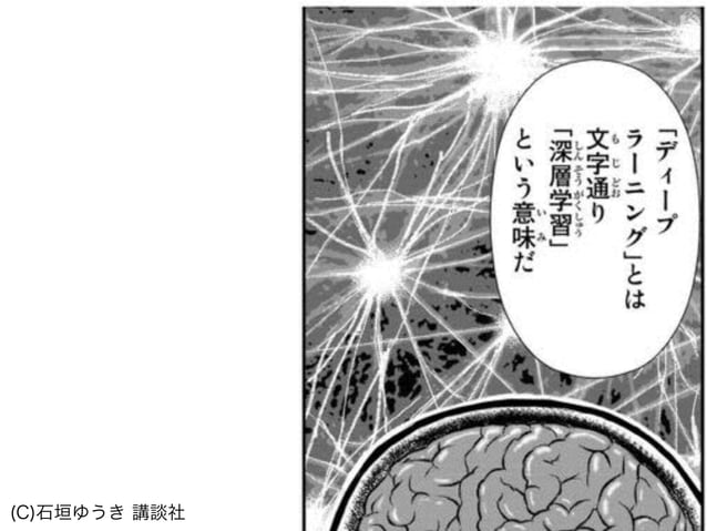 Chaienr meetup#2 UEI Deep Station ; A GUI for Deep learning | PPT