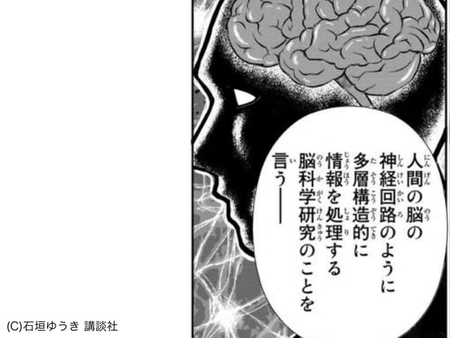 Chaienr meetup#2 UEI Deep Station ; A GUI for Deep learning | PPT