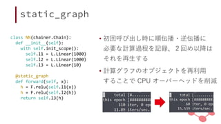 Chainer/CuPy v5 and Future (Japanese) | PDF | Programming Languages | Computing