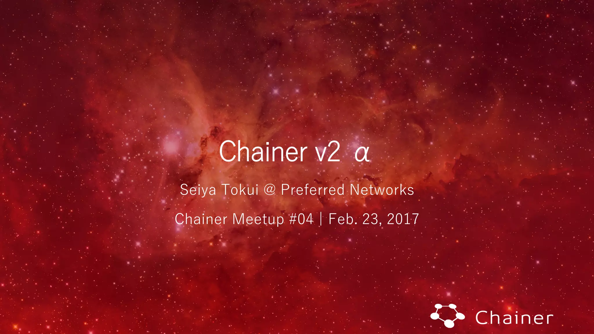 Chainer v2 alpha | PPT