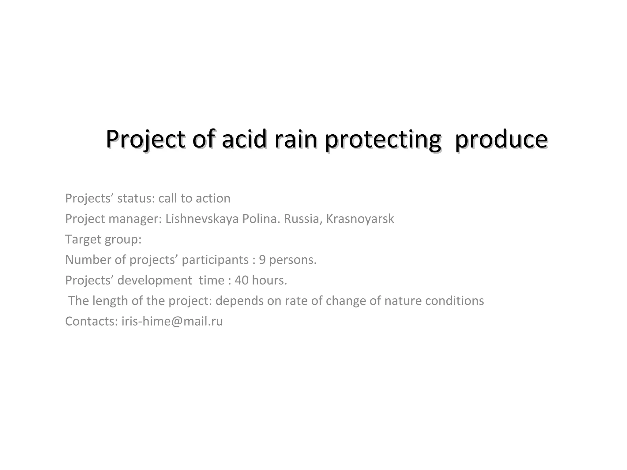 [Challenge:Future] acid rain | PPT