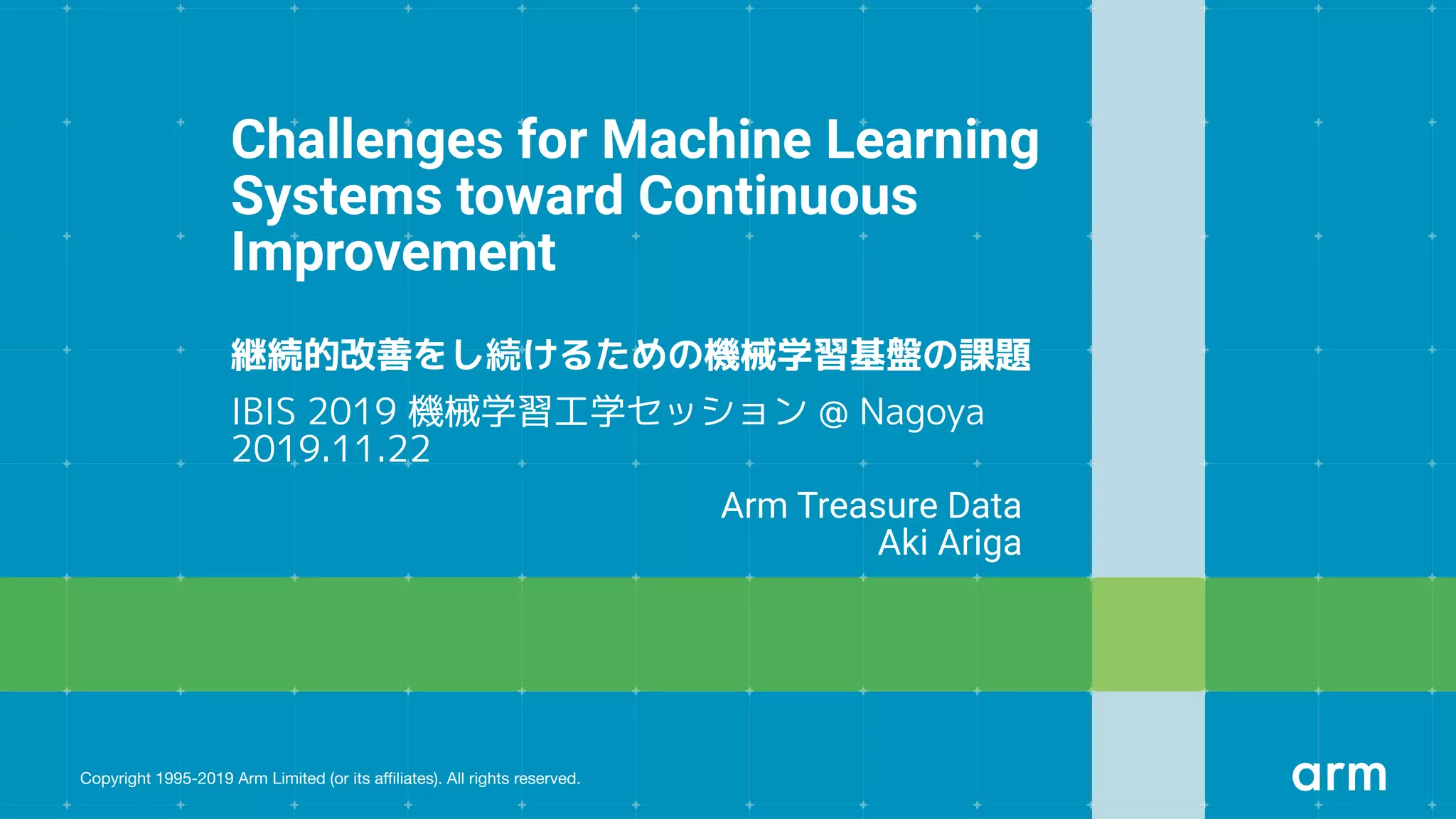 Challenges for machine learning systems toward continuous improvement | PPT