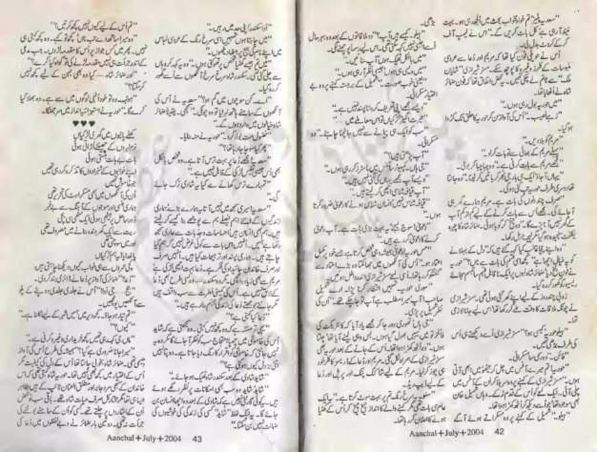 Chalo aao qasam toren iqrar karen by hina malik | PDF