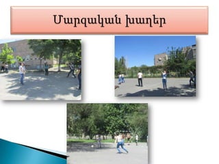 Chambar hashvetvutyun | PPTX