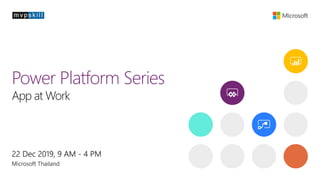 [PowerAppAtWork] Customer Visit Management with Microsoft Power ...