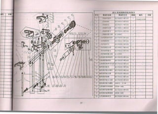 Chana benni catalog changan auto parts chana star www.cinaautoparts.com