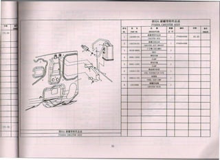 Chana benni catalog changan auto parts chana star www.cinaautoparts.com