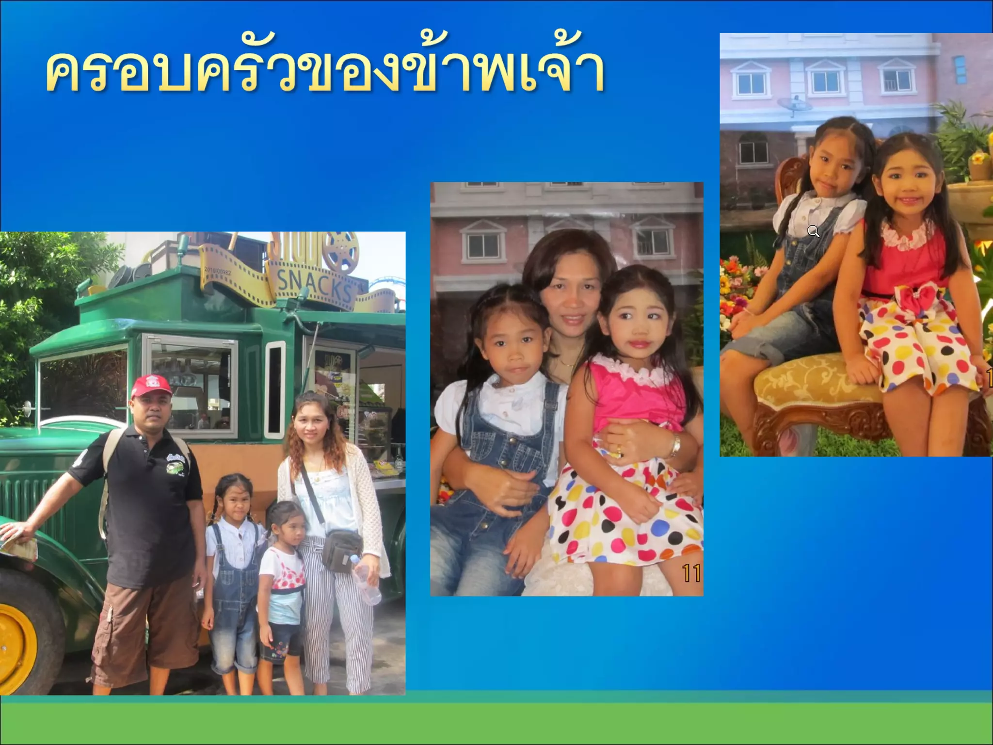 Chanakarn intrasorn | PPT