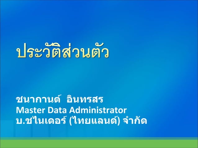 Chanakarn intrasorn | PPT