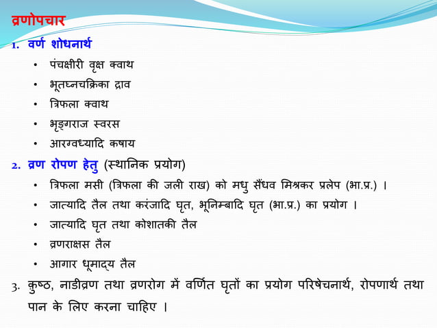 UPADAMSHA (Chancroid / SOFT CHANCRE) | PPSX | Digestive Disorders ...