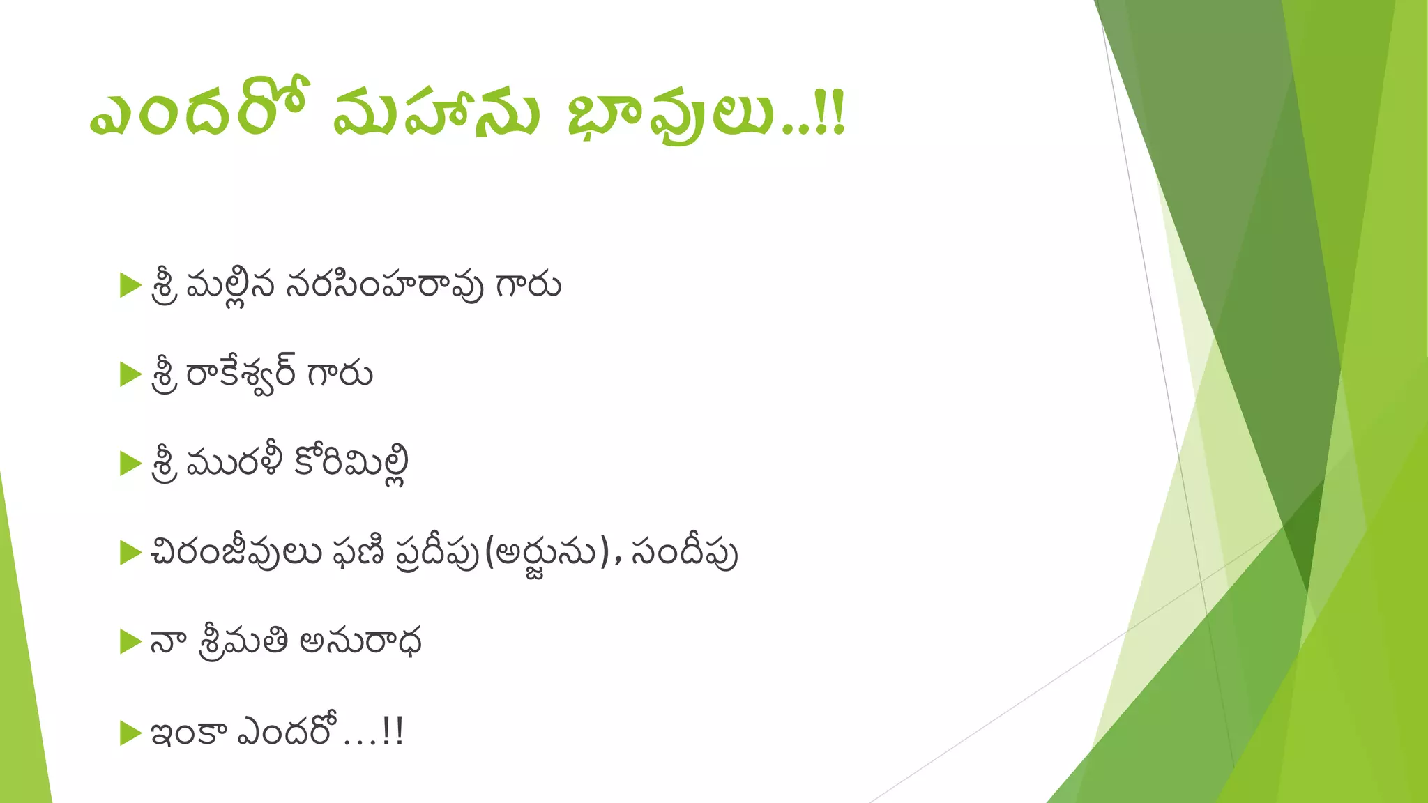 Chandam- Telugu chandassu Software | PPTX