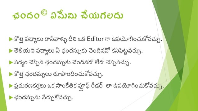 Chandam- Telugu chandassu Software | PPTX
