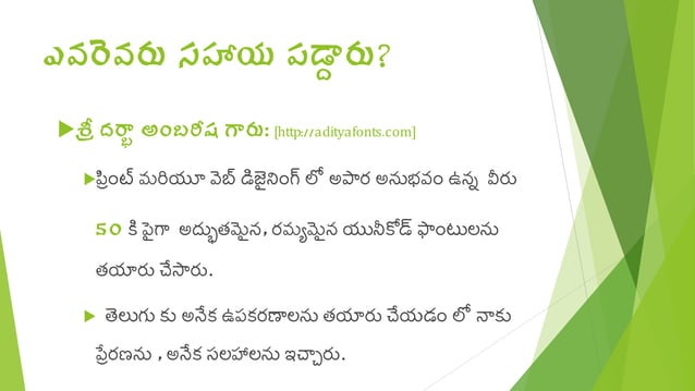 Chandam- Telugu chandassu Software | PPTX