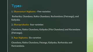 Chandana( santalum album) and rakta chandana description and updates.pptx