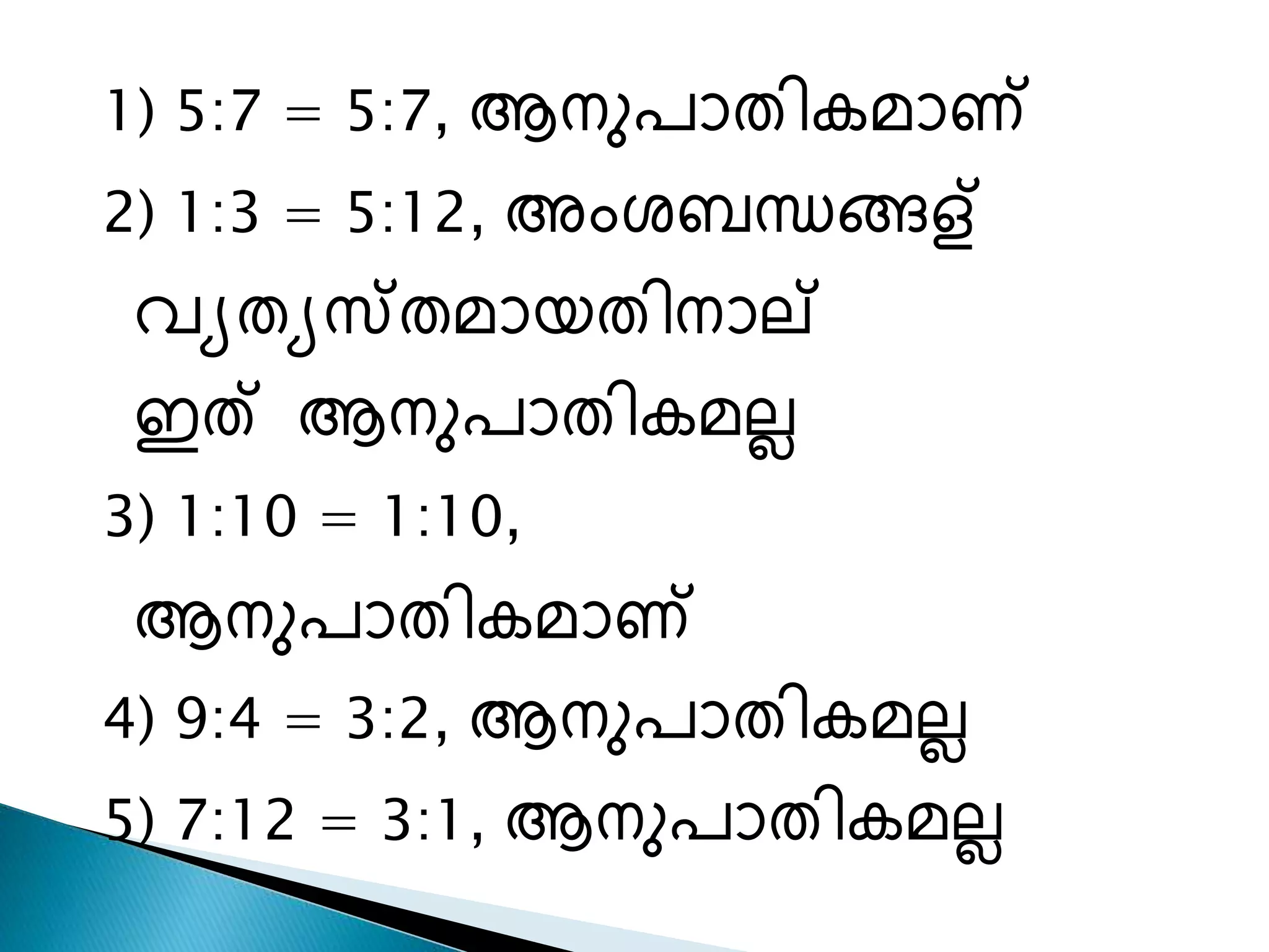 അനുപാതം Chandini | PPTX