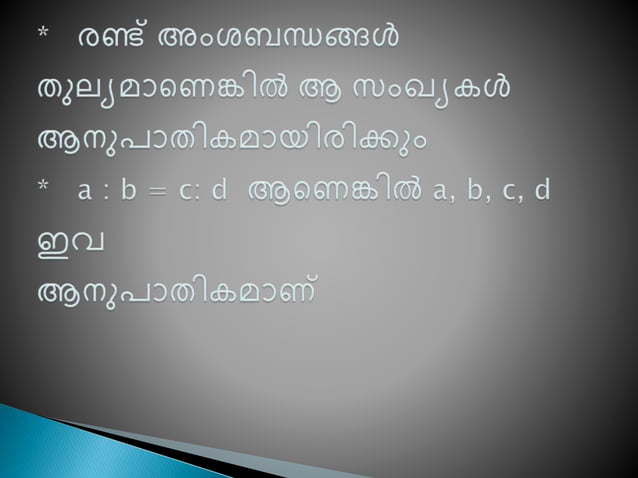 അനുപാതം Chandini | PPTX