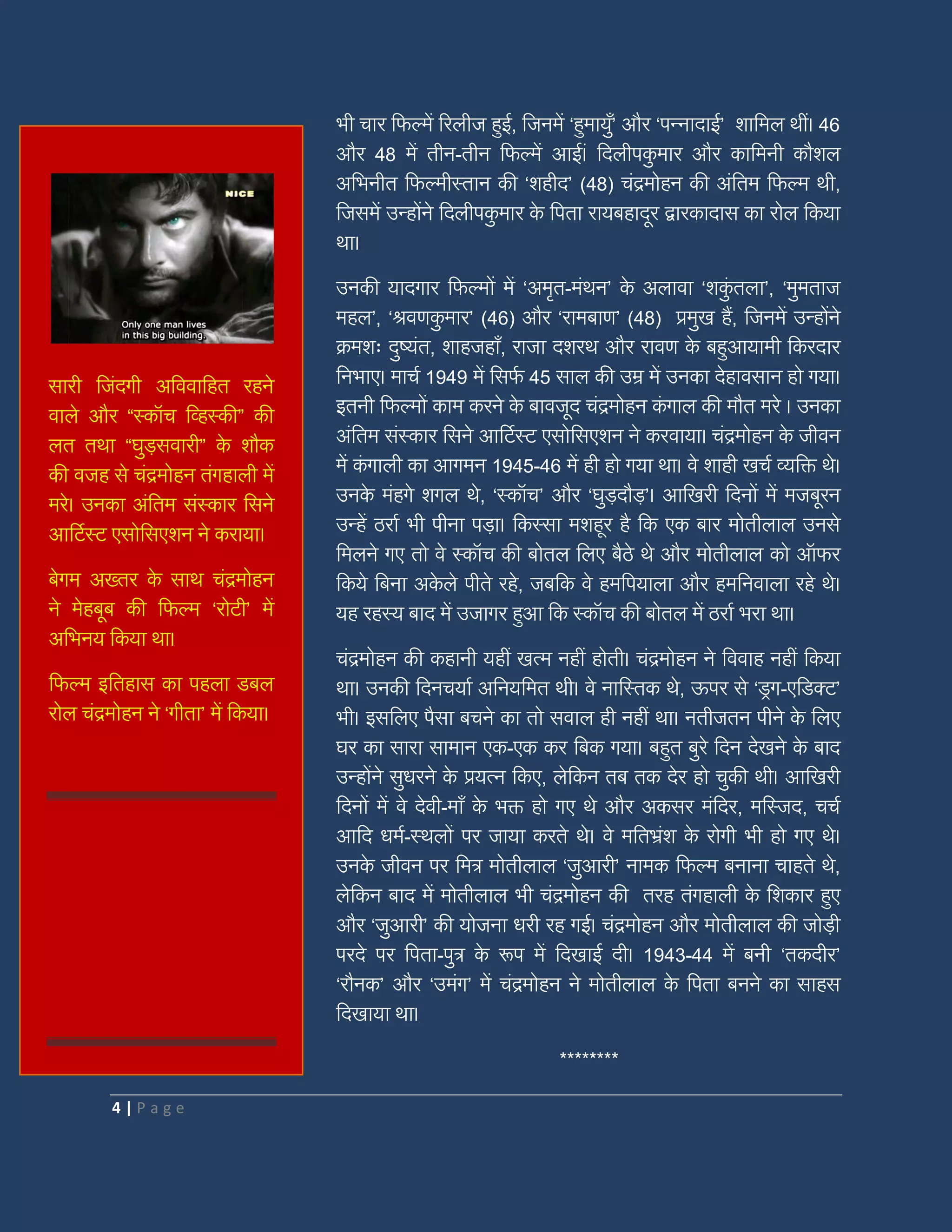 Chandra mohan Film Actor | PDF