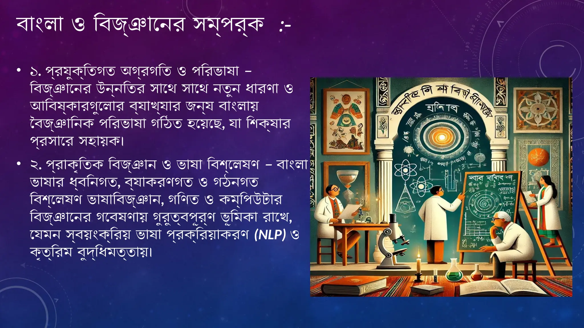 23 CHANDRIMA GORAI INTERRELATION WITH BENGALI.pptx