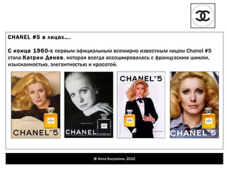 Chanel #5 in faces | PPT