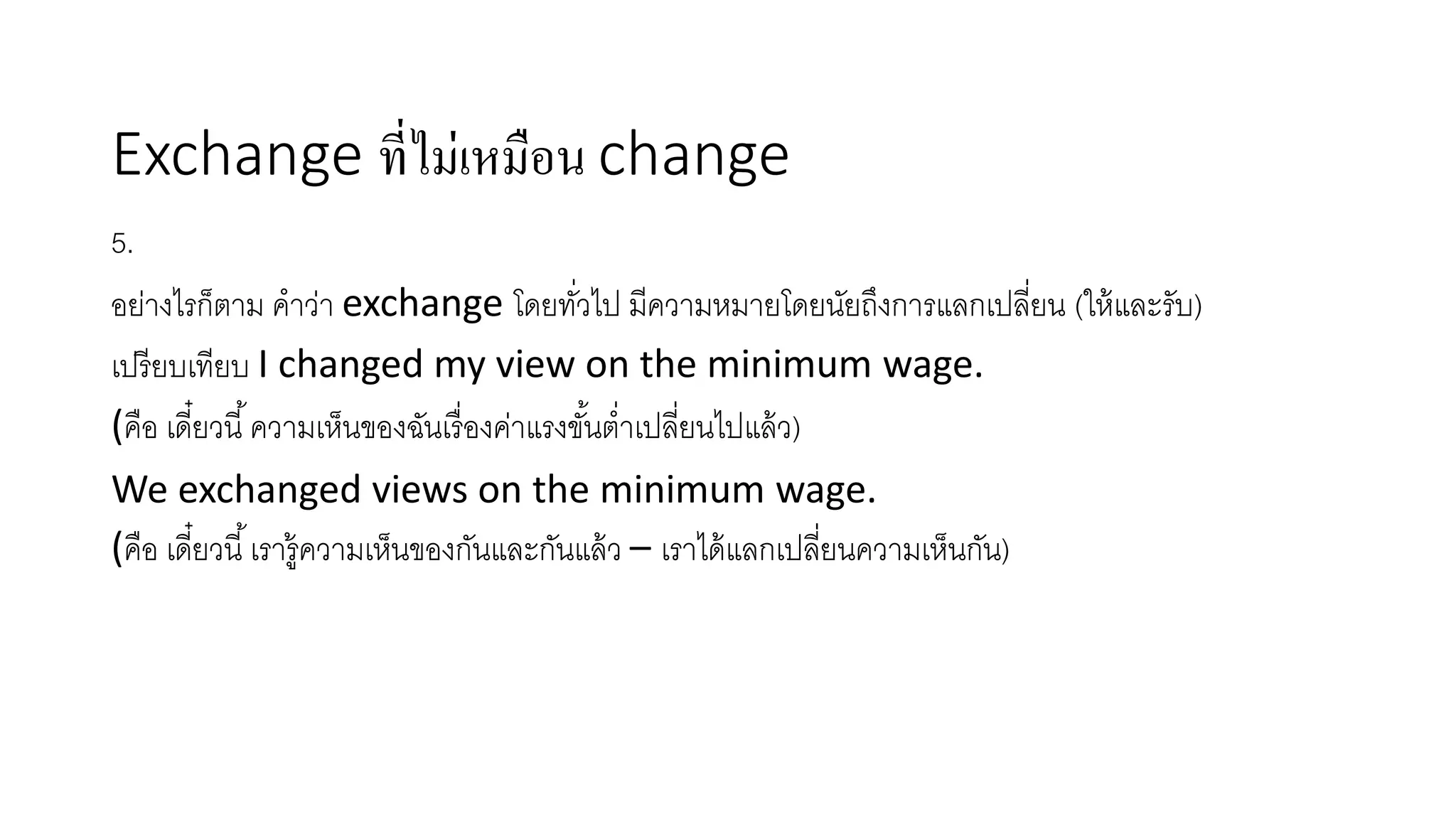 Change vs exchange | PDF