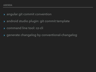輕輕鬆鬆產生 changelog | PPT