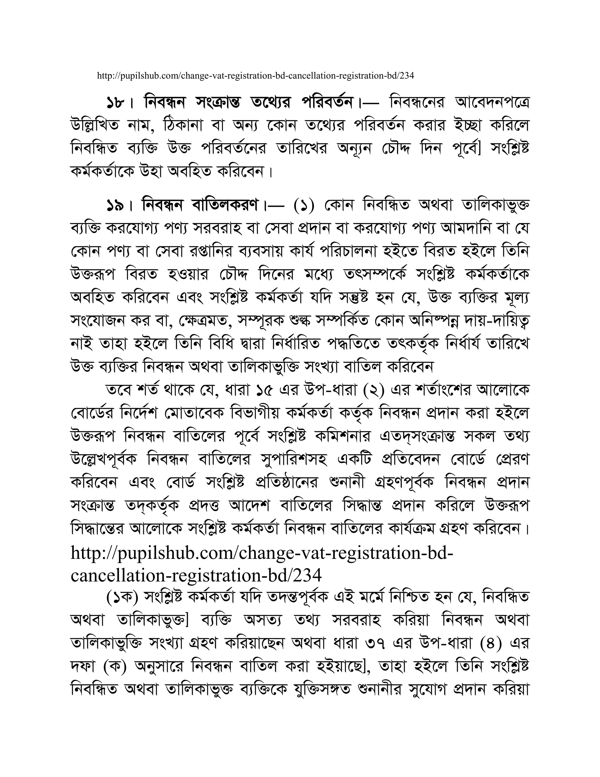 Change of vat registration bd and cancellation of registration in bd | PDF