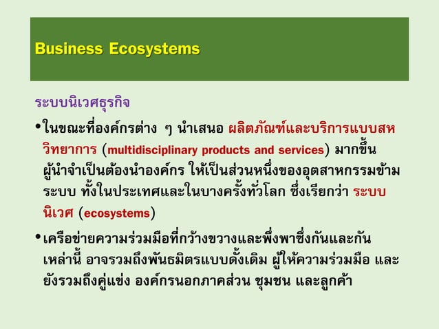 การปรับเปลี่ยนเกณฑ์ Changes in Baldrige framework 2019 2020 | PDF การปรับเปลี่ยนเกณฑ์ Changes in Baldrige framework 2019 2020 | PDF