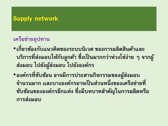 การปรับเปลี่ยนเกณฑ์ Changes in Baldrige framework 2019 2020 | PDF การปรับเปลี่ยนเกณฑ์ Changes in Baldrige framework 2019 2020 | PDF