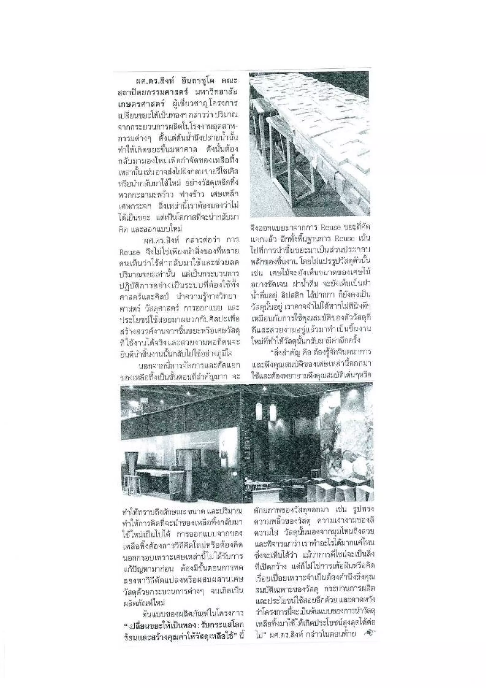 CHANGING WASTE INTO GOLD | PDF