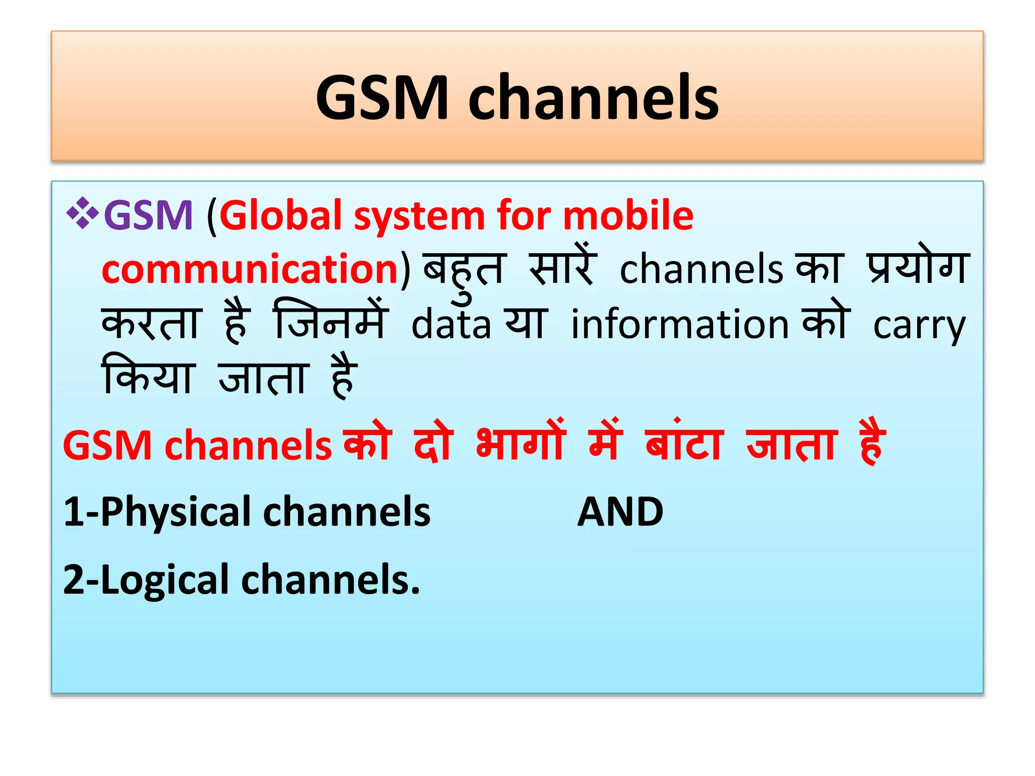 GSM Channels | PPTX