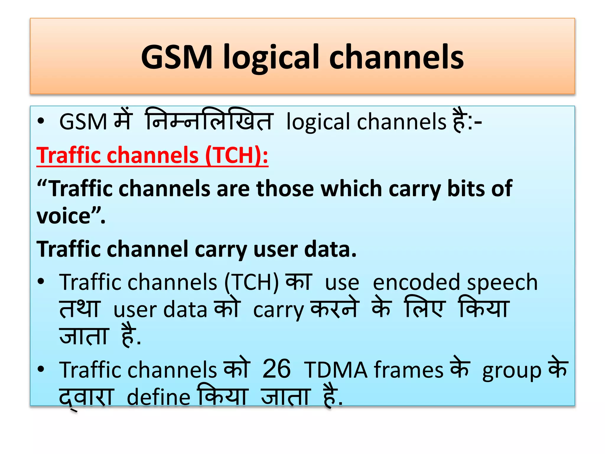 GSM Channels | PPTX