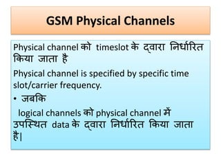 GSM Channels | PPTX