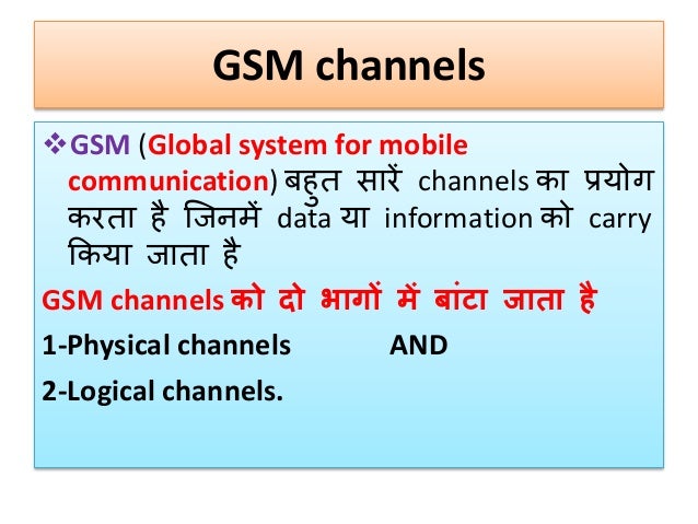 GSM Channels
