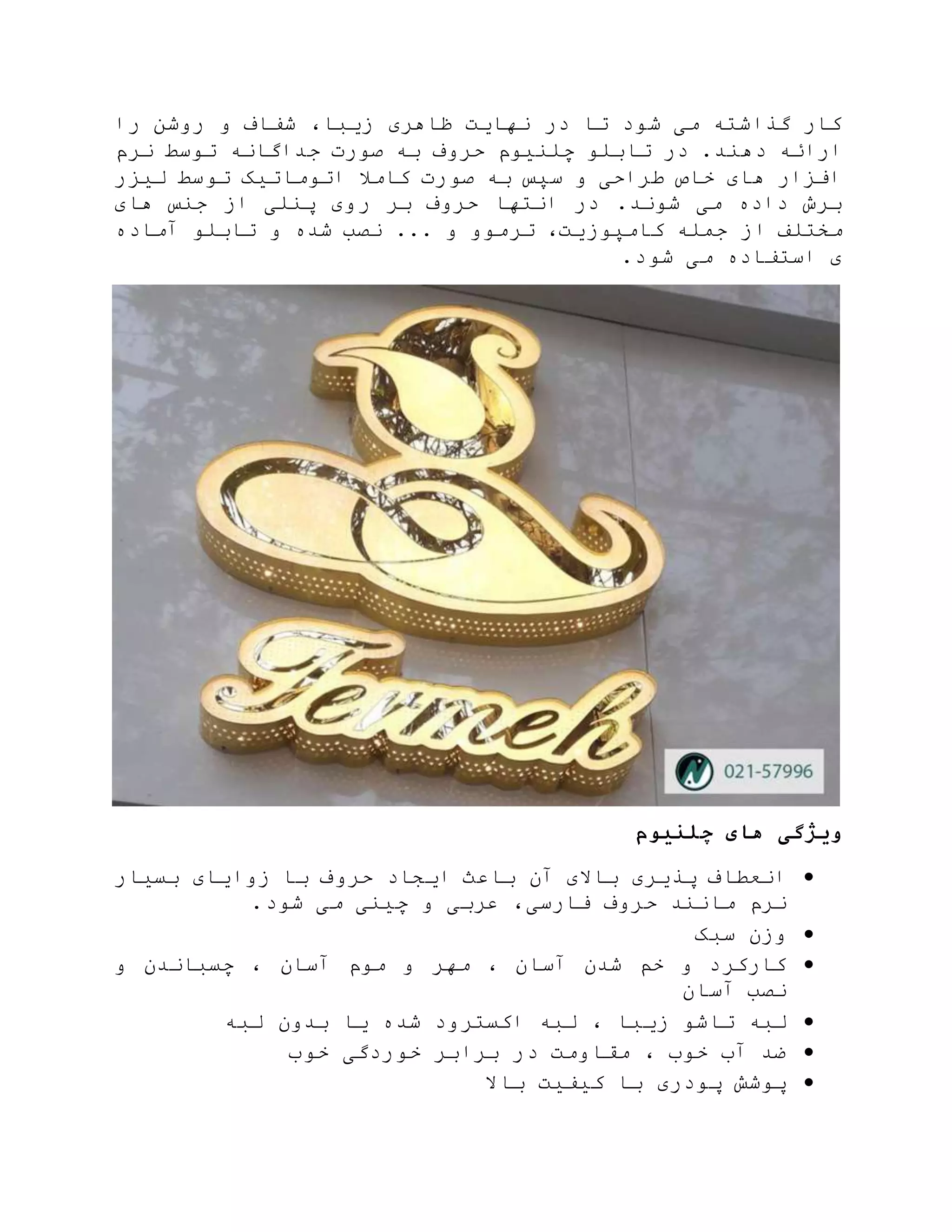 Channelume signage | DOCX