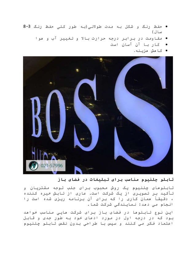 Channelume signage | DOCX