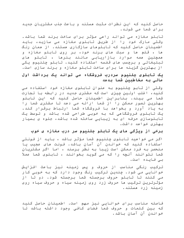 Channelume signage | DOCX