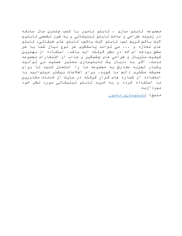 Channelume signage | DOCX