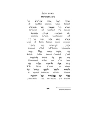Chanukah booklet and songs | PDF
