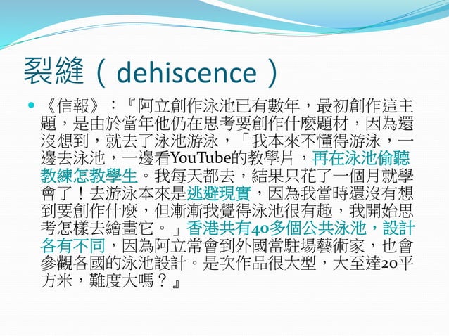 Chan Wai Lap - awardee of HKADC Art Award | PPT