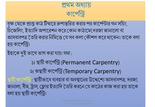 Chap 01,f carpentry xii | PPT