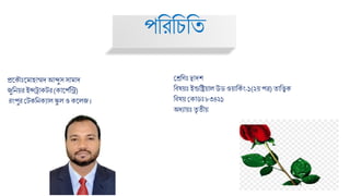 Chap 03-furniture design | PPT